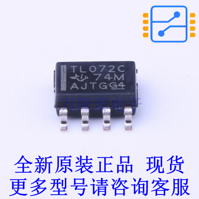 FET输入运放 TL072CDR SOIC-8 TI全新原装正品