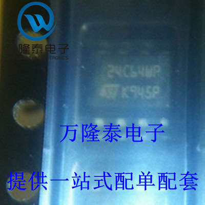 全新进口 M24C64-WMN6TP 24C64WP 封装SOP8 存储器IC