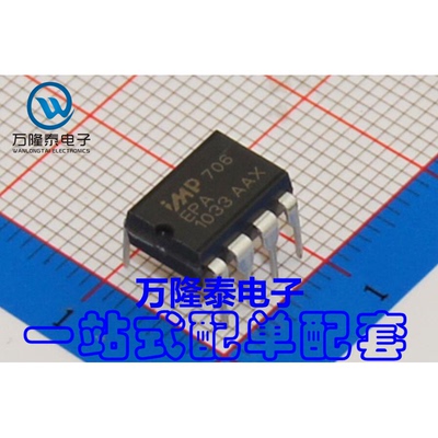 全新进口 IMP706EPA 封装DIP-8 MCU电源监控芯片IC 直插