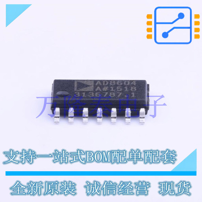 AD8604ARZ SOIC-14 电源电压2.7V ~ 5.5V 工作温度-40℃ ~ 125℃