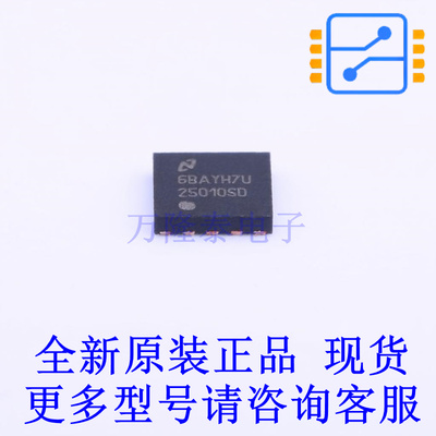 DC-DC电源芯片 LM25010SD/NOPB DFN-10-EP(4x4) TI全新原装正品
