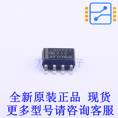 数字隔离器 ISO721DR SOIC-8 TI全新原装正品