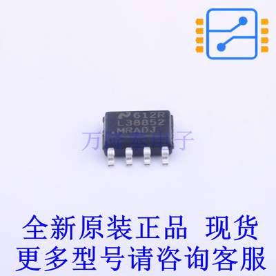 线性稳压器(LDO) LP38852MR-ADJNOPB SOIC-8-EP TI全新原装正品
