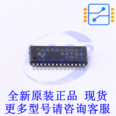 音频功率放大器 TAS5805MPWPR HTSSOP-28-EP TI全新进口