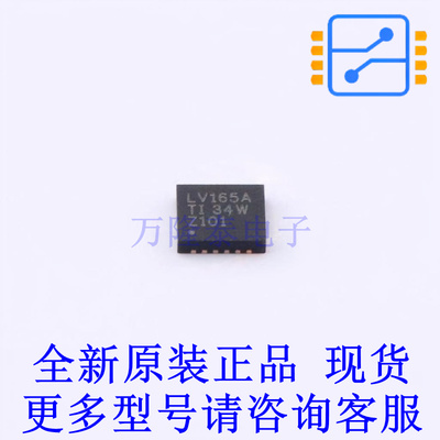 移位寄存器 SN74LV165ARGYR QFN-16-EP(3.5x4) TI全新进口