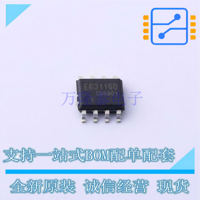 栅极驱动IC EG3116D SOP-8 EG 全新原装正品