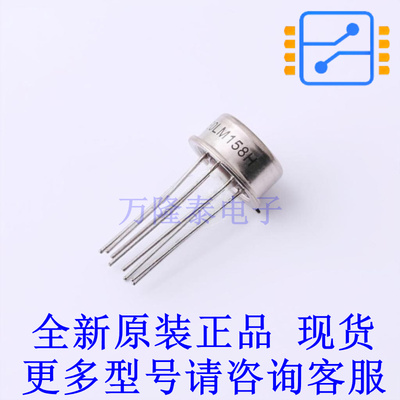 运算放大器 LM158H TO-99-8 TI全新原装正品