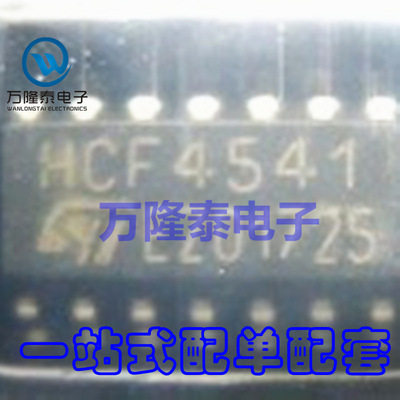 全新原装正品 HCF4541M013TR HCF4541 SOP-14 集成芯片 贴片