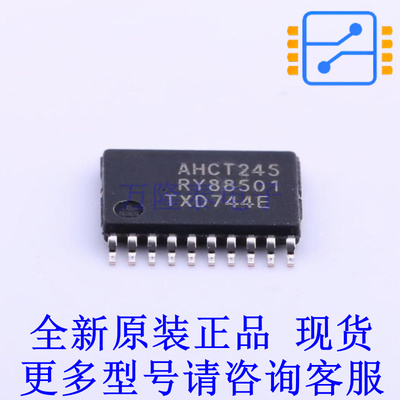 缓冲器/驱动器/收发器 74AHCT245PW,118 TSSOP-20 全新原装正品