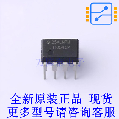 DC-DC电源芯片 LT1054CP PDIP-8 TI全新原装正品