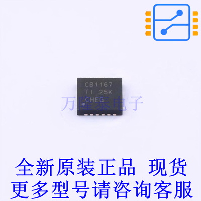 RS-485/RS-422芯片 SN65C1167ERGYR QFN-16-EP(3.5x4) TI全新原装