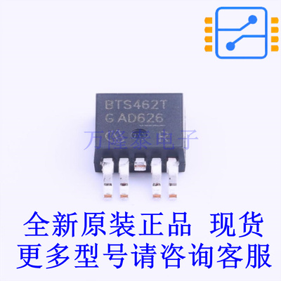 功率电子开关 BTS462T TO-252-4 全新原装正品