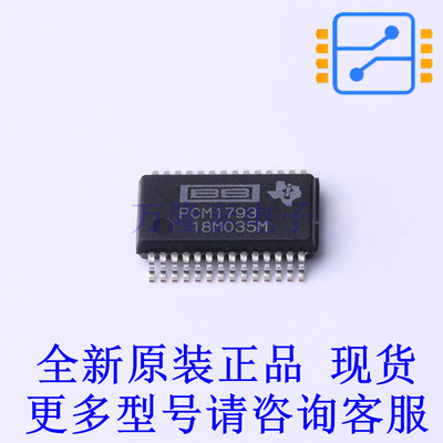 ADC/DAC-专用型 PCM1793DBR SSOP-28 TI全新原装正品