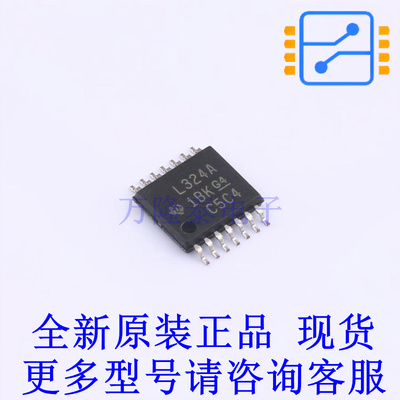 运算放大器 LM324APW TSSOP-14 TI全新原装正品