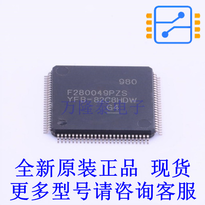 单片机(MCU/MPU/SOC) F280049PZS LQFP-100(14x14) TI全新原装正