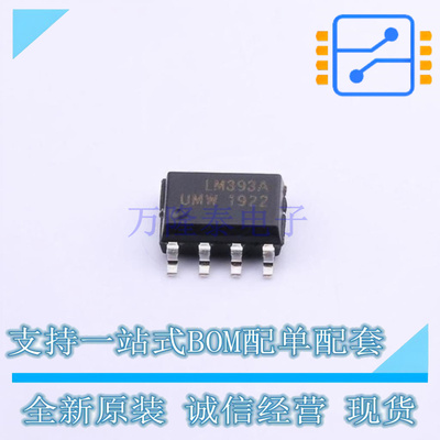 比较器 LM393ADR SOP-8 UMW友台 全新原装正品