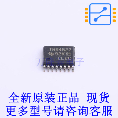 差分运放 THS4522IPWR TSSOP-16 TI全新原装正品
