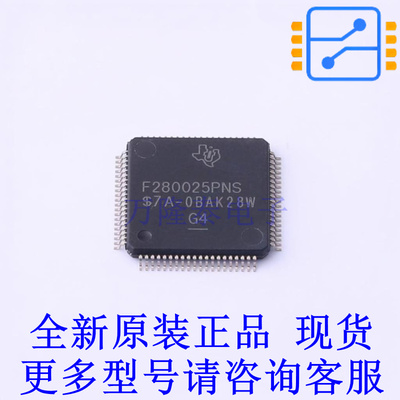 单片机(MCU/MPU/SOC) F280025PNS LQFP-80(12x12) TI全新原装正品