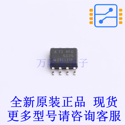 电压基准芯片 REF5025AQDRQ1 SOIC-8 TI全新原装正品