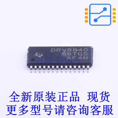 电机驱动芯片 DRV8840PWPR HTSSOP-28-EP-4.5mm TI全新原装正品