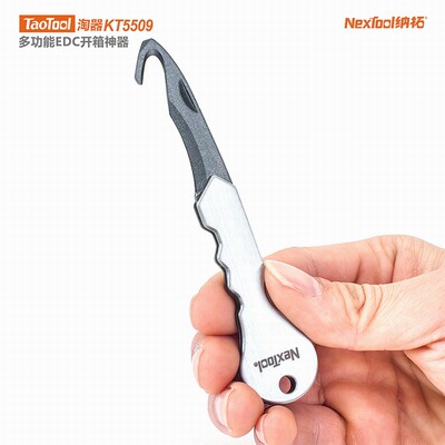 纳拓开箱器NexTool便携小巧