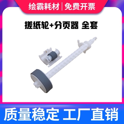 适用EPSON爱普生L4158搓纸轮L4150 分页轮 L4151 L4153 L4156 L41