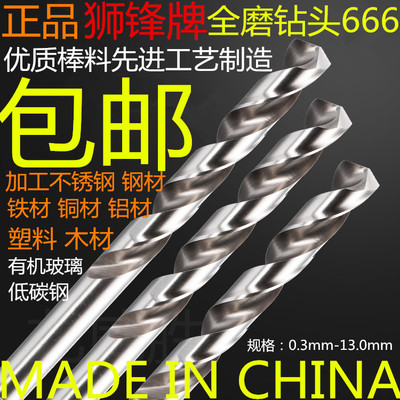 包邮狮锋麻花钻头4.85/4.95/5.05MM/5.15/5.25/5.35/5.45/5.55