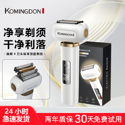 四刀头电动剃须刀硬胡克星刮胡刀