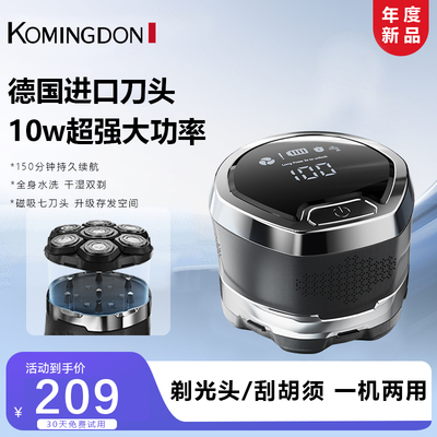 科明顿七刀头光头神器剃光头专用男士电动理发神器家用光头剃须刀