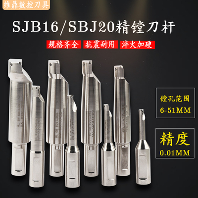 台湾NBH2084镗刀杆SBJ2020 2016 2025 20L20 2030加长超长镗孔杆