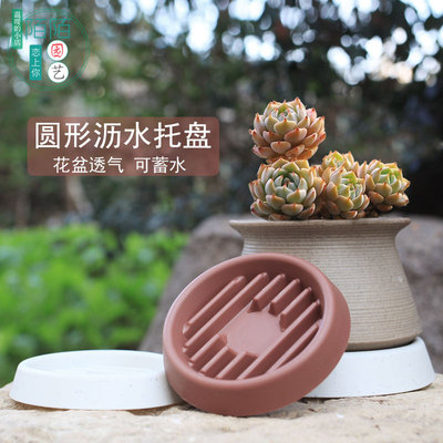 桌面圆形塑料沥水疏水槽