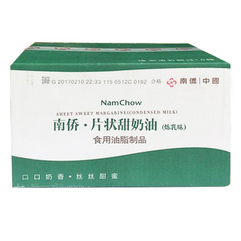南侨片状甜奶油炼乳味南桥油脂人造奶油甜片黄油10KG原装烘焙商用_虎窝淘