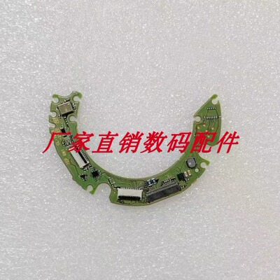 全新原装索尼FE24-105mm F4 G OSS SEL24105G 镜头主板 镜头板