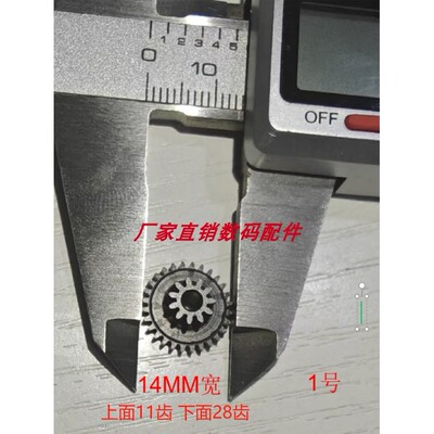 D500镜头齿轮驱动齿轮