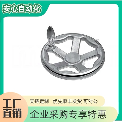 手轮喇叭型AHLNAHLNAAHLNK