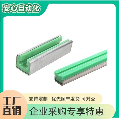 链条导向件VSW01VSW02VSW2122