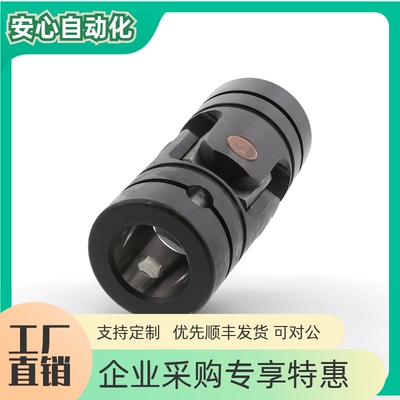 万向接头固定销型UNCAUNCW