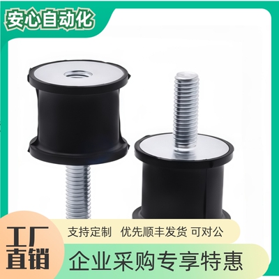 防震橡胶座EBGOMA12160/15150/20150/20200/ 25180/ 25180/ 30180