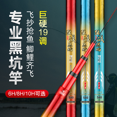 黑坑竿罗飞杆6H8H10H硬度可选