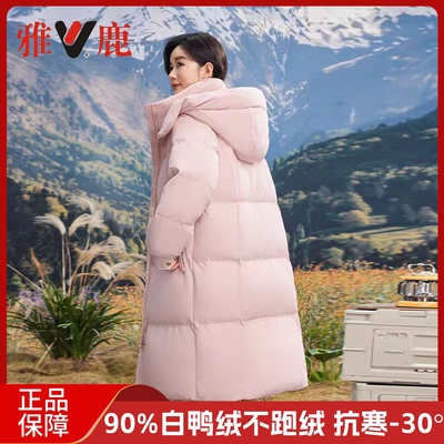 雅鹿过膝加厚防风可拆帽羽绒服女