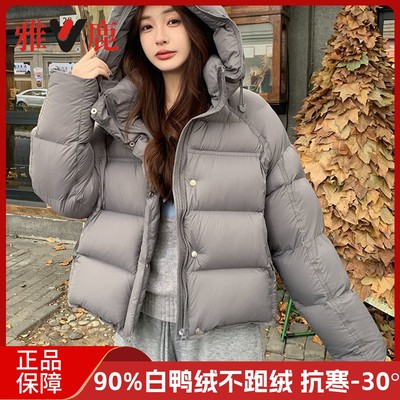 雅鹿女短款加厚白鸭绒羽绒服