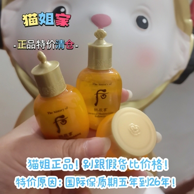 The history of whoo/后拱辰享气韵生颜润系列3件套（44ml）无盒