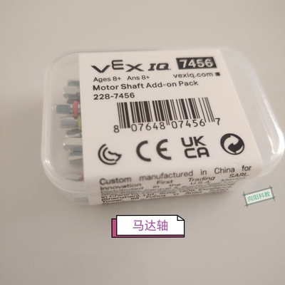 VEXIQ电机轴马达轴2×3×4×钢轴竞赛拼插青少年儿童编程遥控