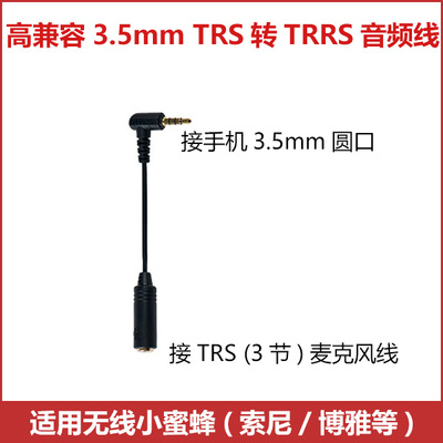 35mm无线小蜜蜂话筒3手机麦克风