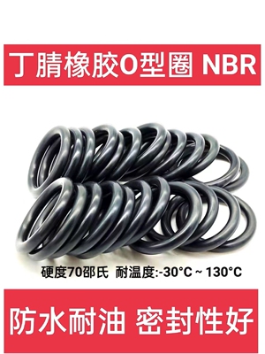 O型圈 密封圈 X 内径 外径112.6*113.6*114.6*117.6*118.6线径5