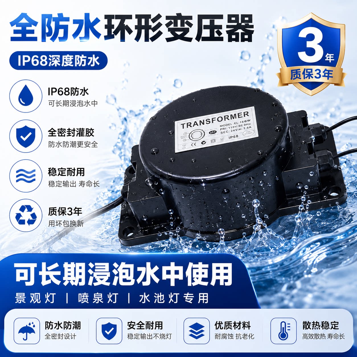 AC220V转AC交流12V24VLED水底喷泉泳池灯IP68防水户外环形变压器