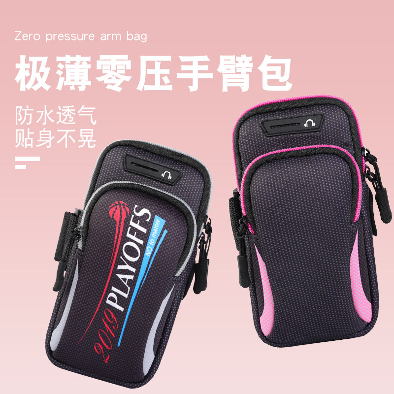 专业跑步手机臂包男女运动专用夏臂套胳膊手腕健身收纳袋轻薄防水