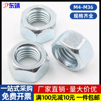 8级镀锌六角螺母高强度GB6170