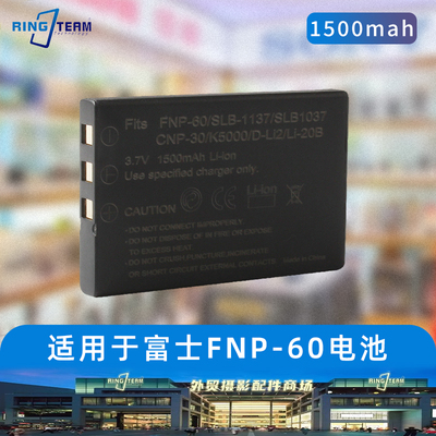 适用富士FNP-60 NP60电池F401 F60150i F410柯达LS743相机