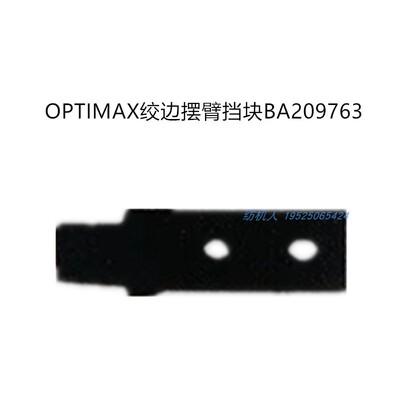 绞边摆臂挡块BA209763必佳乐剑杆